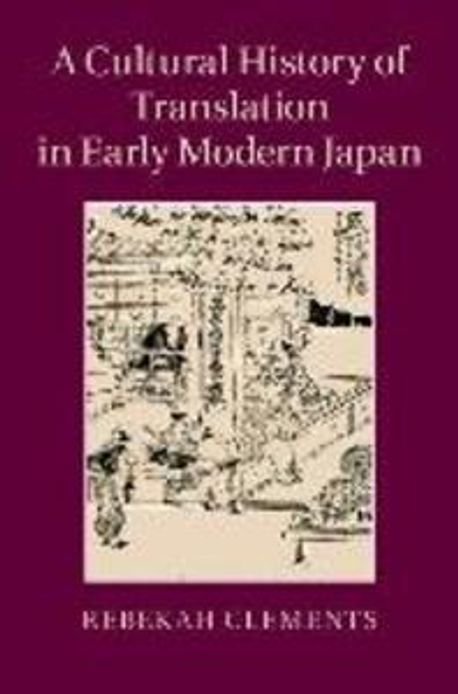 A Cultural History of Translation in Early Modern Japan | Rebekah ...
