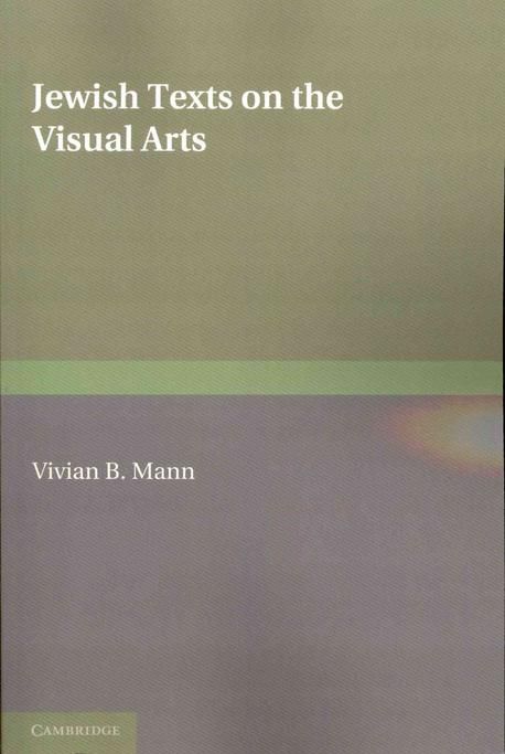 Jewish Texts on the Visual Arts | Vivian B. Mann - 교보문고