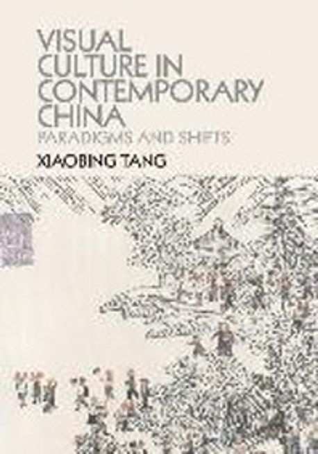 Visual Culture in Contemporary China | Tang, Xiaobing - 교보문고