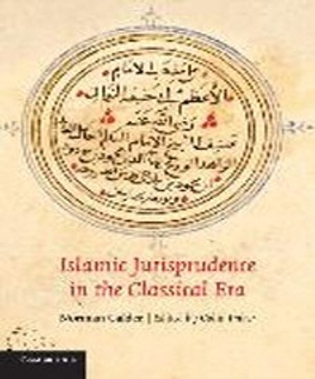 Islamic Jurisprudence in the Classical Era | Norman Calder - 교보문고