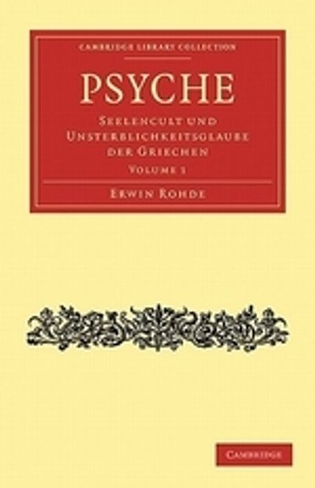 Psyche - Volume 1 | Erwin Rohde - 교보문고