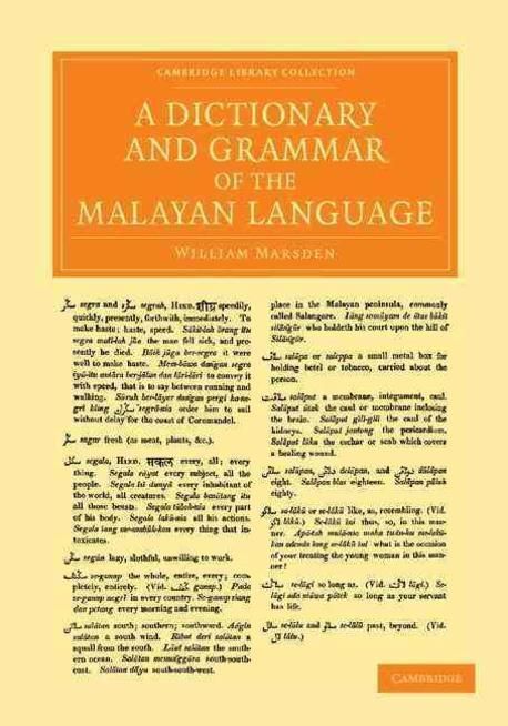 A Dictionary and Grammar of the Malayan Language | William Marsden - 교보문고