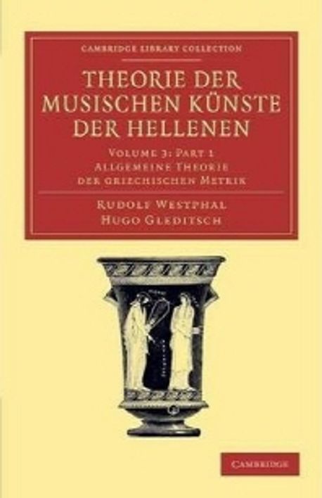 Theorie Der Musischen Kunste Der Hellenen | Rudolf Westphal - 교보문고