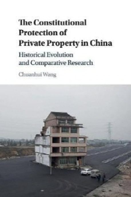 The Constitutional Protection of Private Property in China | Chuanhui ...