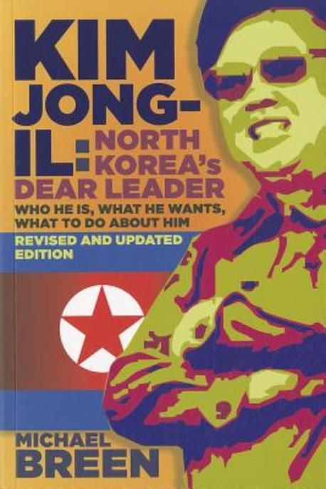 Kim Jong-Il, Revised and Updated | Breen, Michael - 교보문고