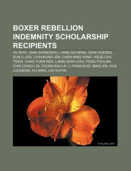 Boxer Rebellion Indemnity Scholarship Recipients | Source Wikipedia - 교보문고