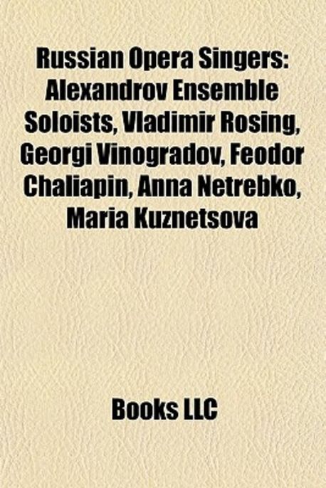 Russian Opera Singers | Source Wikipedia - 교보문고