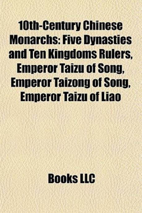 10th-Century Chinese Monarchs | Source Wikipedia - 교보문고