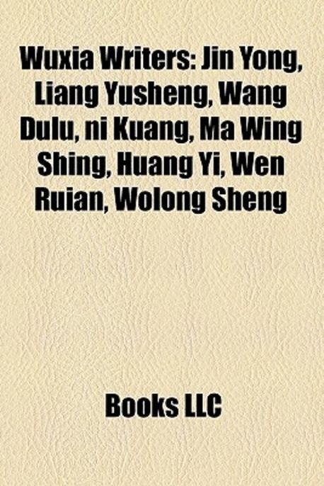 Wuxia Writers: Jin Yong | Books, LLC - 교보문고