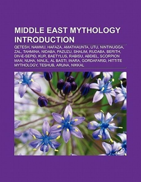 Middle East Mythology Introduction | Source Wikipedia - 교보문고