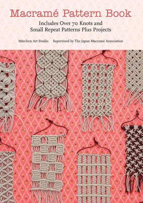Macrame Pattern Book (마크라메 패턴 북) | Marchen Art - 교보문고