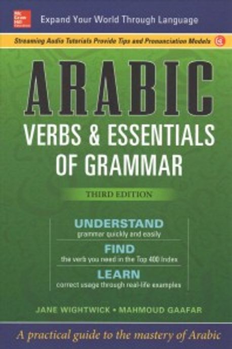 Arabic Verbs & Essentials of Grammar, Third Edition | McGraw-Hill ...