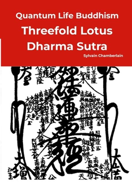 Quantum Life Buddhism - Threefold Lotus Dharma Sutra | Chamberlain, Sylvain - 교보문고