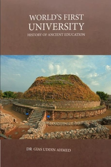 World's First Univercity | Ahmed, Gias Uddin - 교보문고