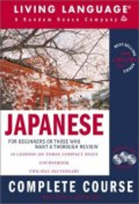 Japanese Complete Course | Living Language (Edt) - 교보문고