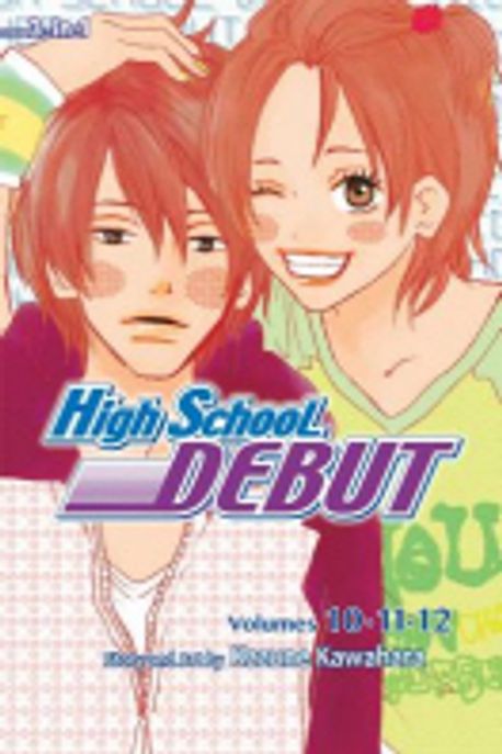 High School Debut (3-In-1 Edition), Volume 4 | Viz Media - 교보문고