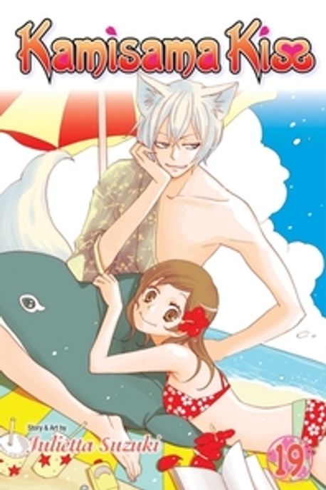 Kamisama Kiss, Vol. 19 | Viz Media - 교보문고