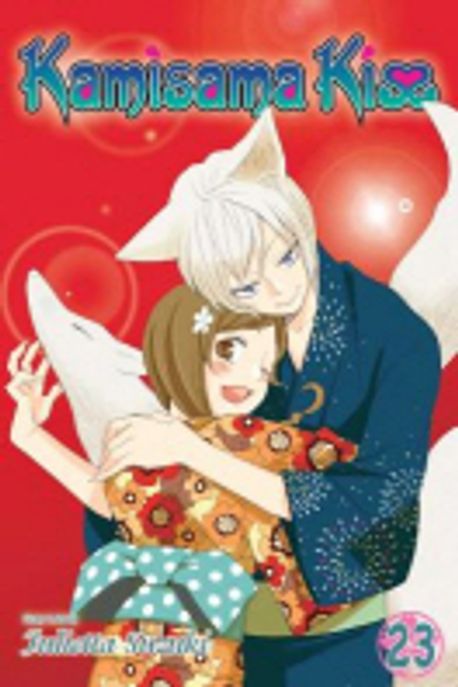 Kamisama Kiss, Vol. 23 | 스즈키 줄리에타 - 교보문고