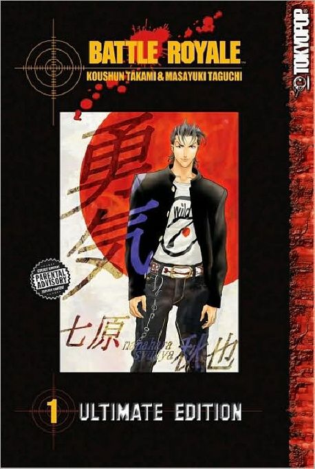 Battle Royale Ultimate Edition 1 | Takami, Koushun/ Taguchi, Masayuki ...