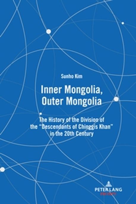 Inner Mongolia, Outer Mongolia | Kim, Sunho - 교보문고