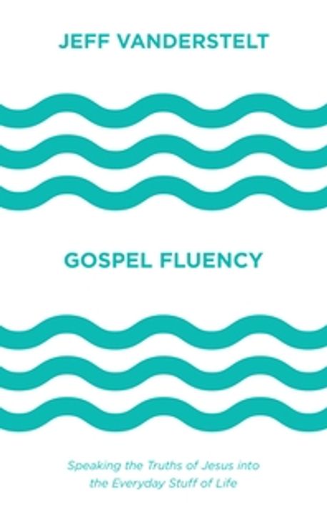 Gospel Fluency | Vanderstelt, Jeff - 교보문고