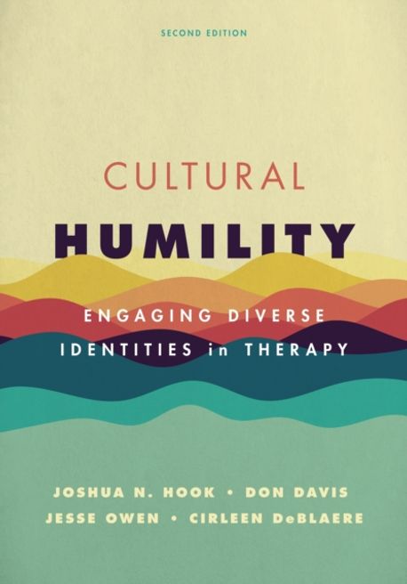 Cultural Humility | Hook, Joshua N. - 교보문고