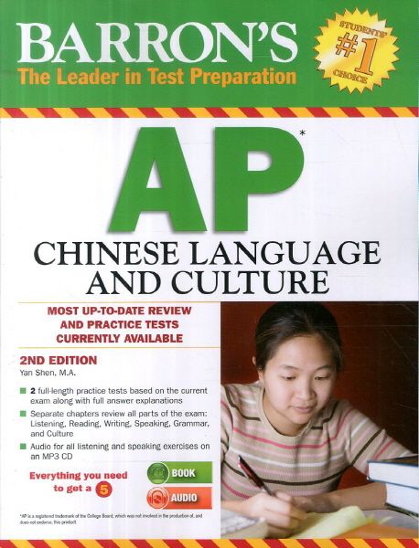 AP Chinese Language and Culture | Barron's Educational Series - 교보문고