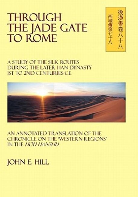 Through the Jade Gate to Rome: A Study of the Silk Routes during the ...
