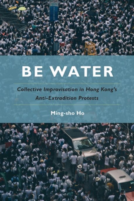 Be Water | Ho, Ming-Sho - 교보문고