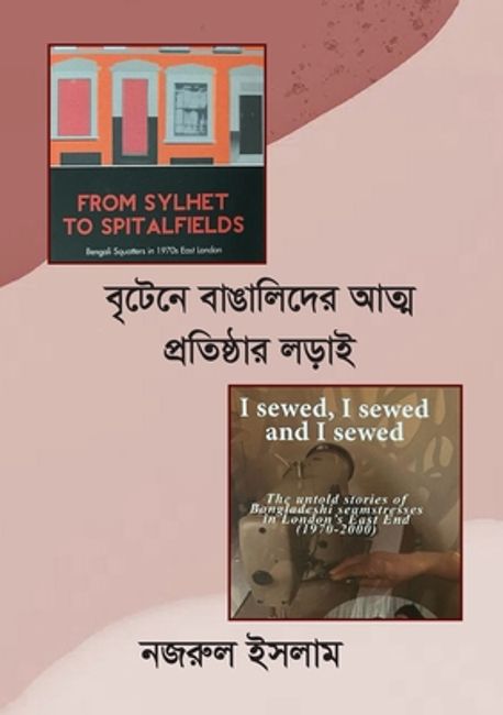 Nazrul Islam Book Collection 1 | Islam, Nazrul - 교보문고