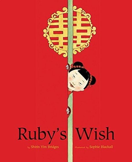Ruby's Wish | Shirin Yim Bridges - 교보문고