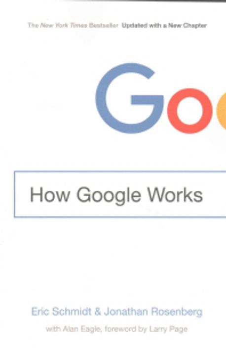 How Google Works | Schmidt, Eric - 교보문고