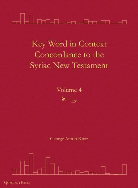 Key Word in Context Concordance to the Syriac New Testament | Kiraz ...