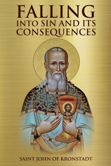 Falling Into Sin and It's Consequences | Kronstadt, Saint John of - 교보문고