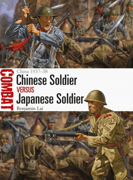 Chinese Soldier Vs Japanese Soldier | Benjamin Lai - 교보문고