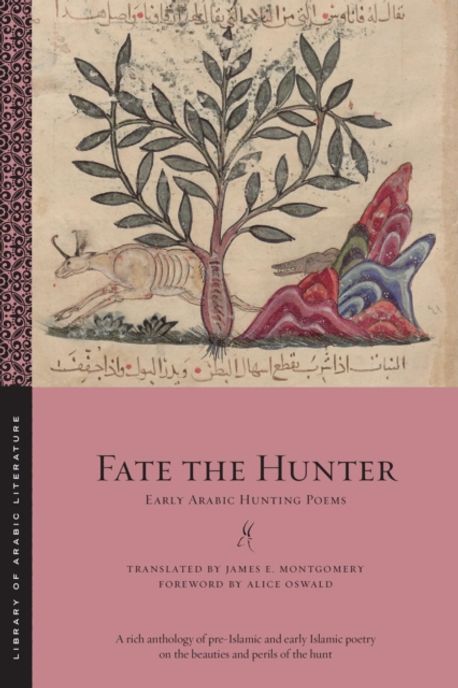 Fate the Hunter | Montgomery, James E. - 교보문고