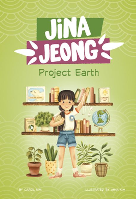 Project Earth | Kim, Carol - 교보문고