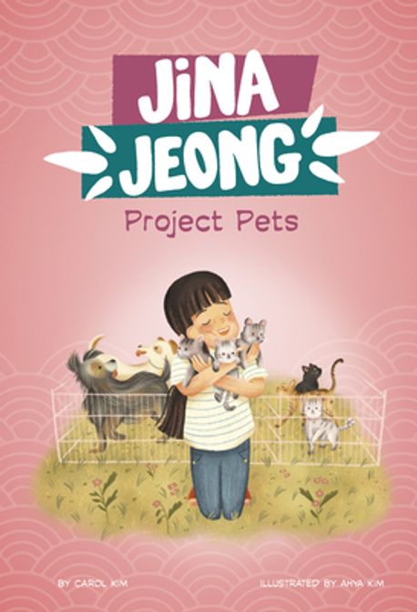 Project Pets | Kim, Carol - 교보문고