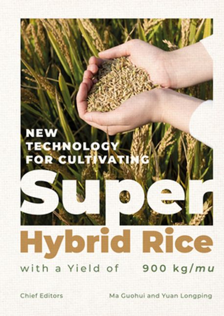 New Technology for Cultivating Super Hybrid Rice with a Yield of 900kg ...