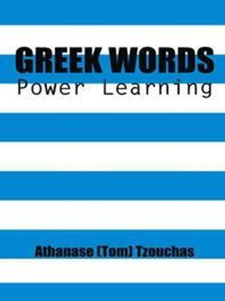 Greek Words | Trafford Publishing - 교보문고