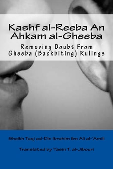 Kashf al-Reeba An Ahkam al-Gheeba | Al-Jibouri, Yasin T. - 교보문고
