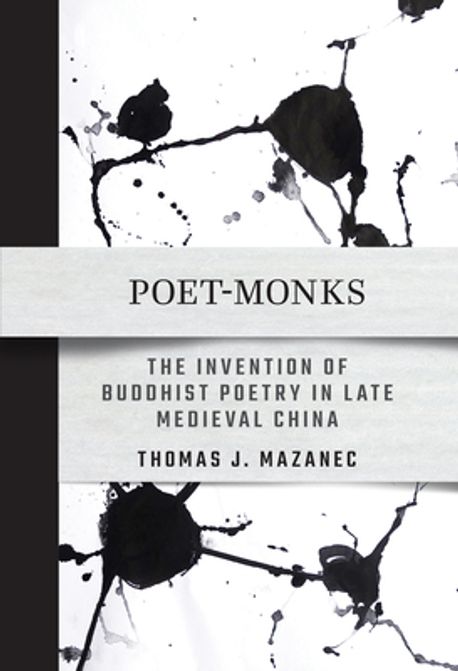 Poet-Monks | Mazanec, Thomas J. - 교보문고