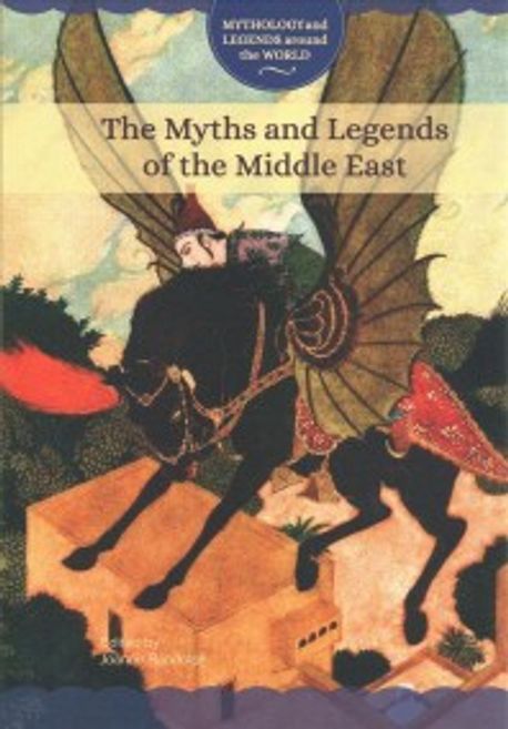 The Myths and Legends of the Middle East | Randolph, Joanne (EDT) - 교보문고