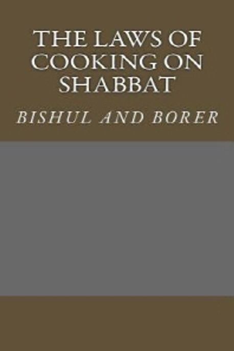 The laws of cooking on Shabbat | Levy, Michael - 교보문고