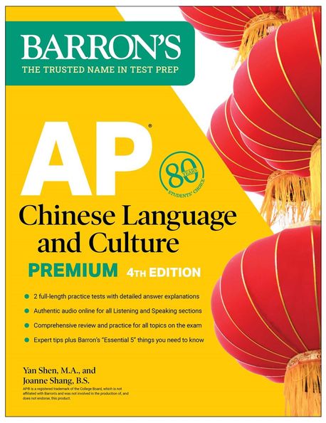 AP Chinese Language and Culture Premium | Shen, Yan - 교보문고