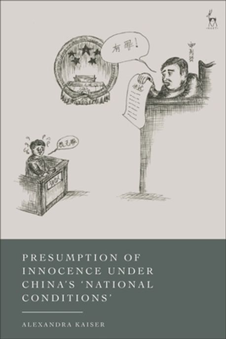 Presumption of Innocence Under China's 'National Conditions ...