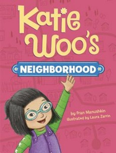 Katie Woo's Neighborhood | Manushkin, Fran - 교보문고