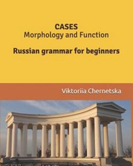 CASES Morphology and Function | Chernetska, Viktoriia - 교보문고