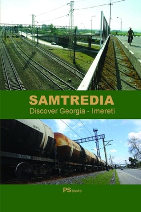Samtredia | Books, Ps - 교보문고