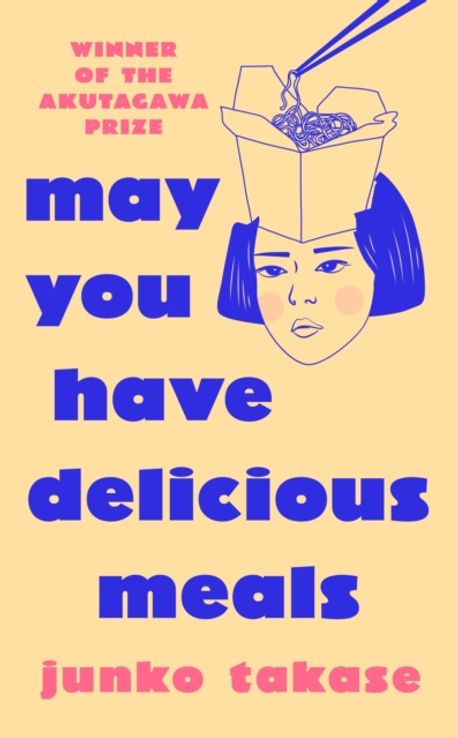 May You Have Delicious Meals | Takase, Junko - 교보문고